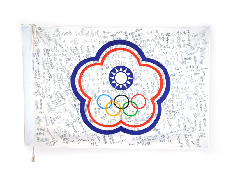 Chinese Taipei team autographed flag - 行政院珍貴史料展示